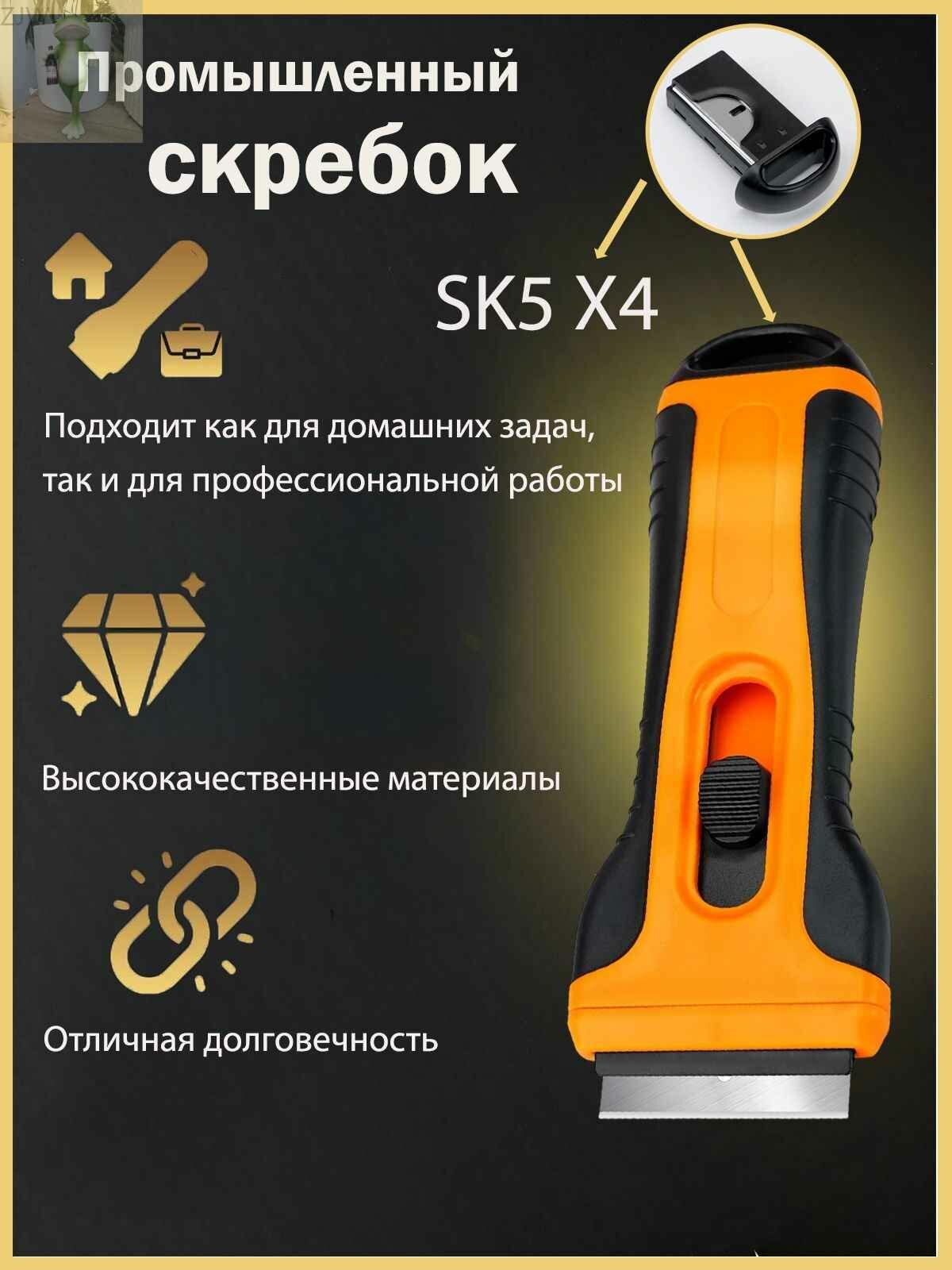 Скребок для стеклокерамических плит, плиты, мытья окон, строительный, 5 листов
