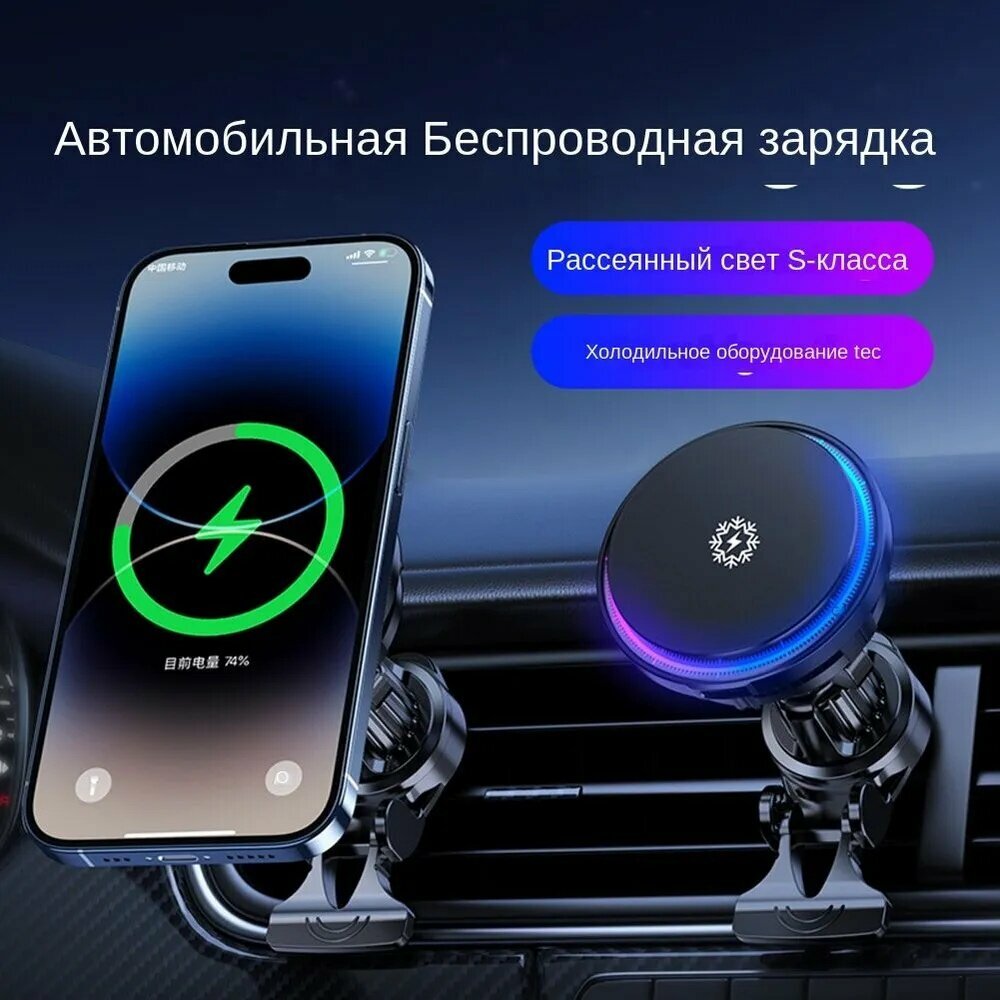 Кулер для телефона с магнитным держателем, полупроводниковое охлаждение + беспроводная зарядка