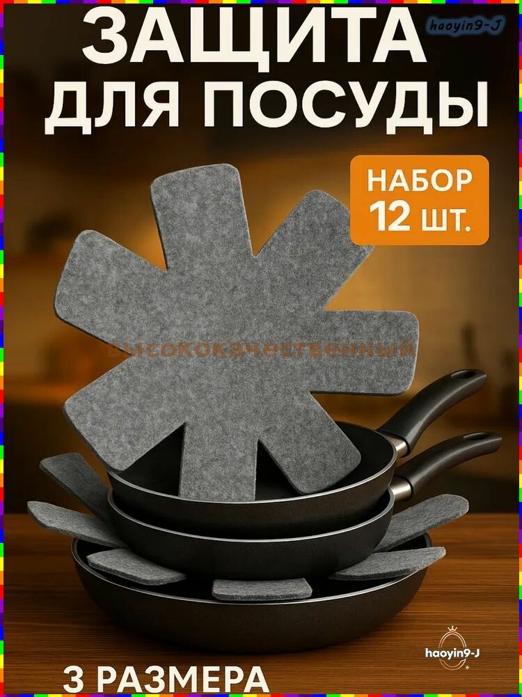 Набор вставок для разделения посуды, защитные прокладки для сковородок и кастрюль, кухонный органайзер