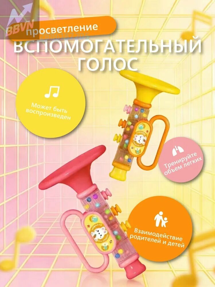 Детская игрушка труба — фото 1