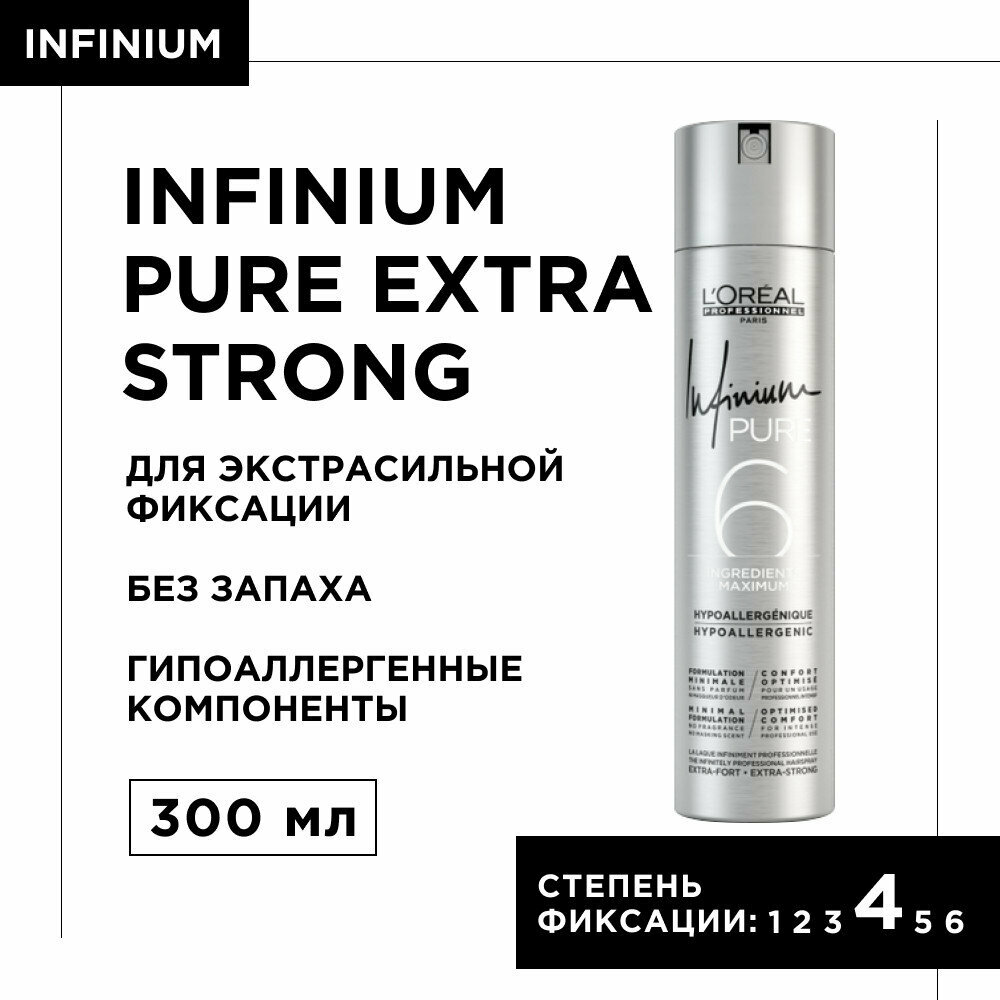 Loreal Professionnel Лак Infinium Pure Extra Strong для экстра-сильной фиксации 300 мл