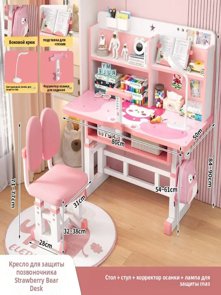 Набор столов и стульев "Для учебы" 80СМ, для детей, с регулировкой высоты