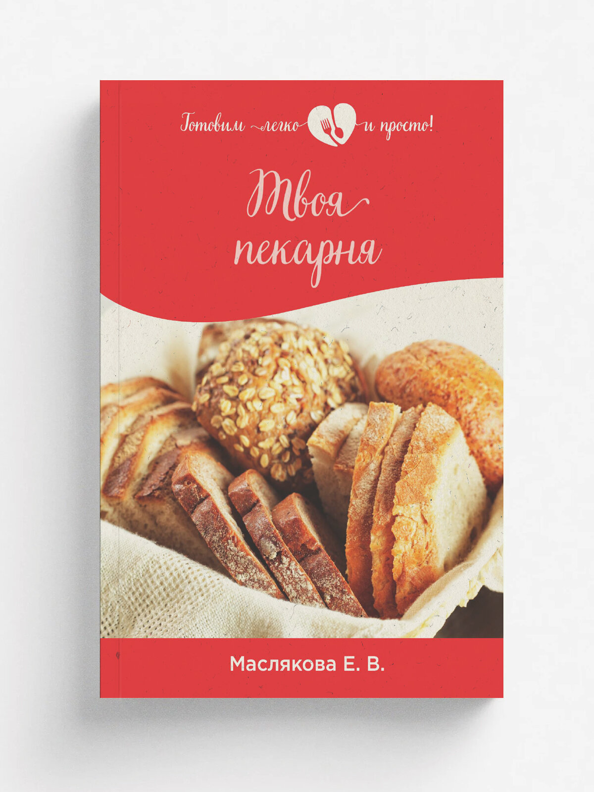 Твоя пекарня