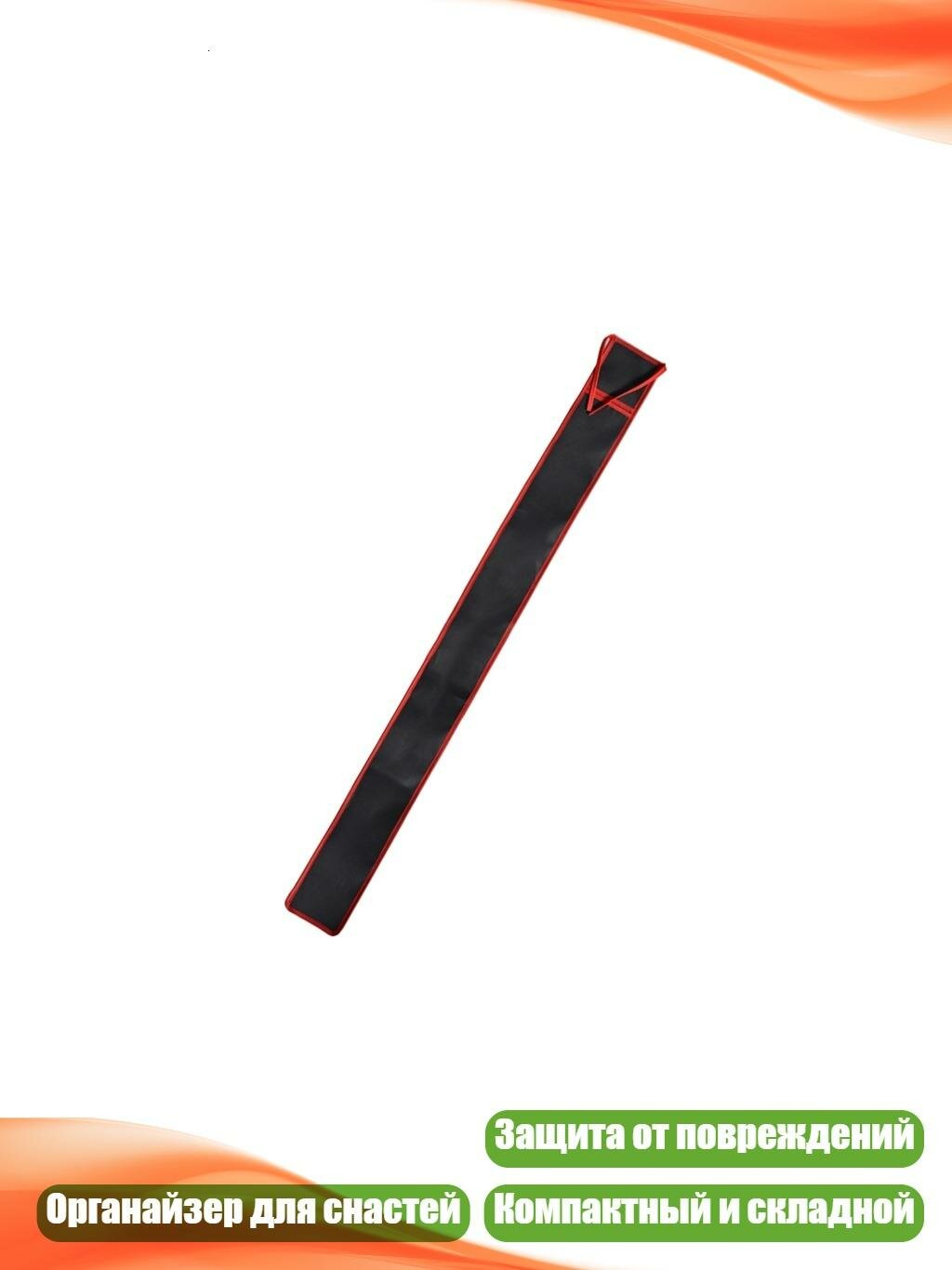 Чехол для удочки 85/120/140 см, S