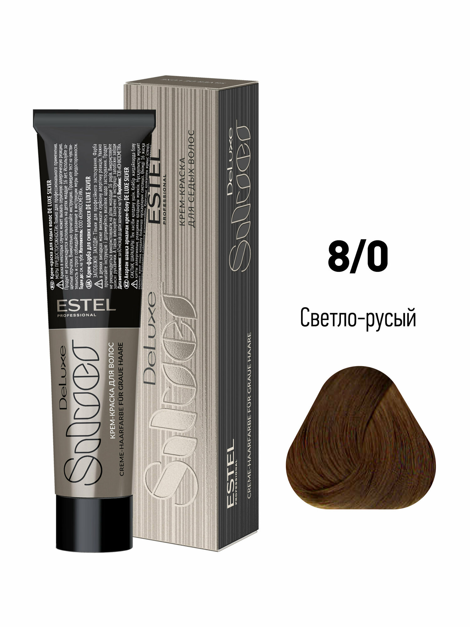 De Luxe Silver крем-краска для седых волос,8/0 светло-русый, 60 мл