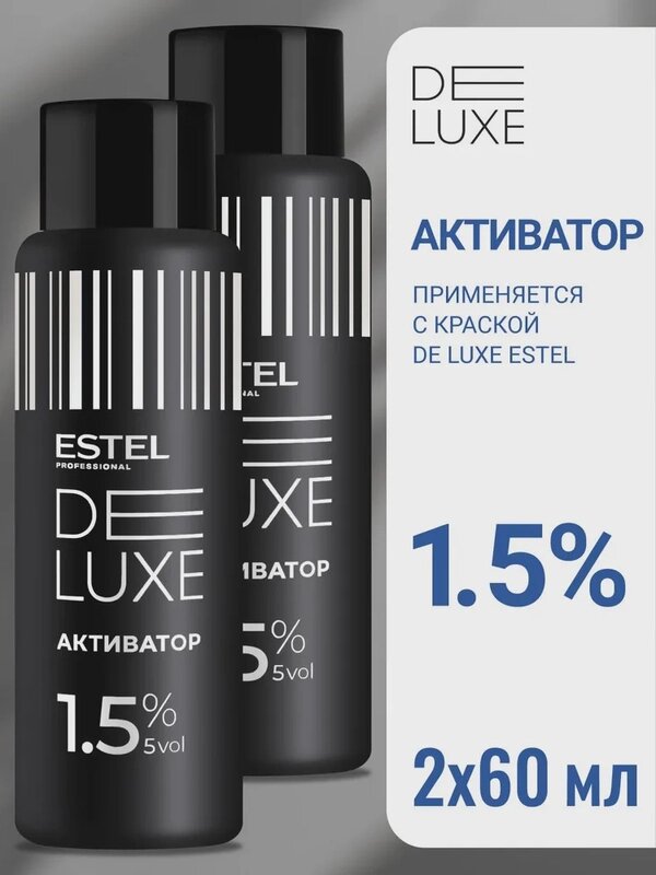 Активатор для интенсивного тонирования 1,5% Estel De Luxe 60 мл х 2 шт