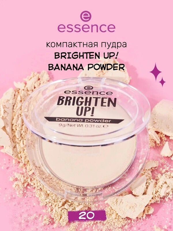 Essence Пудра BRIGHTEN UP! banana powder 20