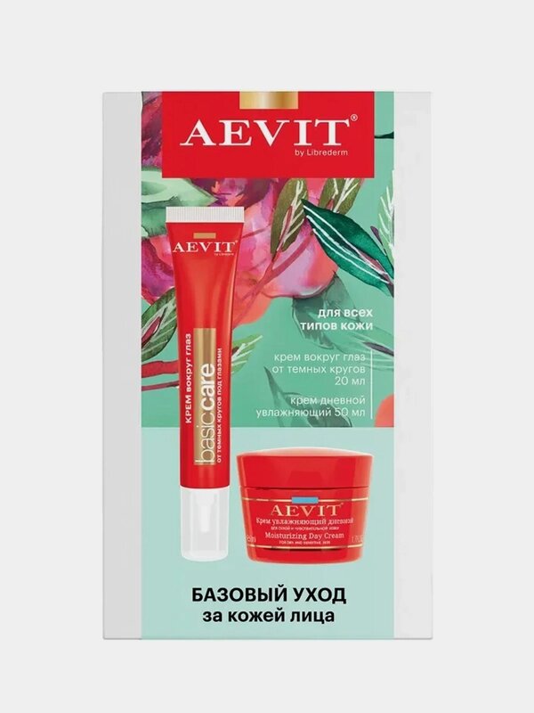 AEVIT BY LIBREDERM Набор Базовый уход за кожей лица