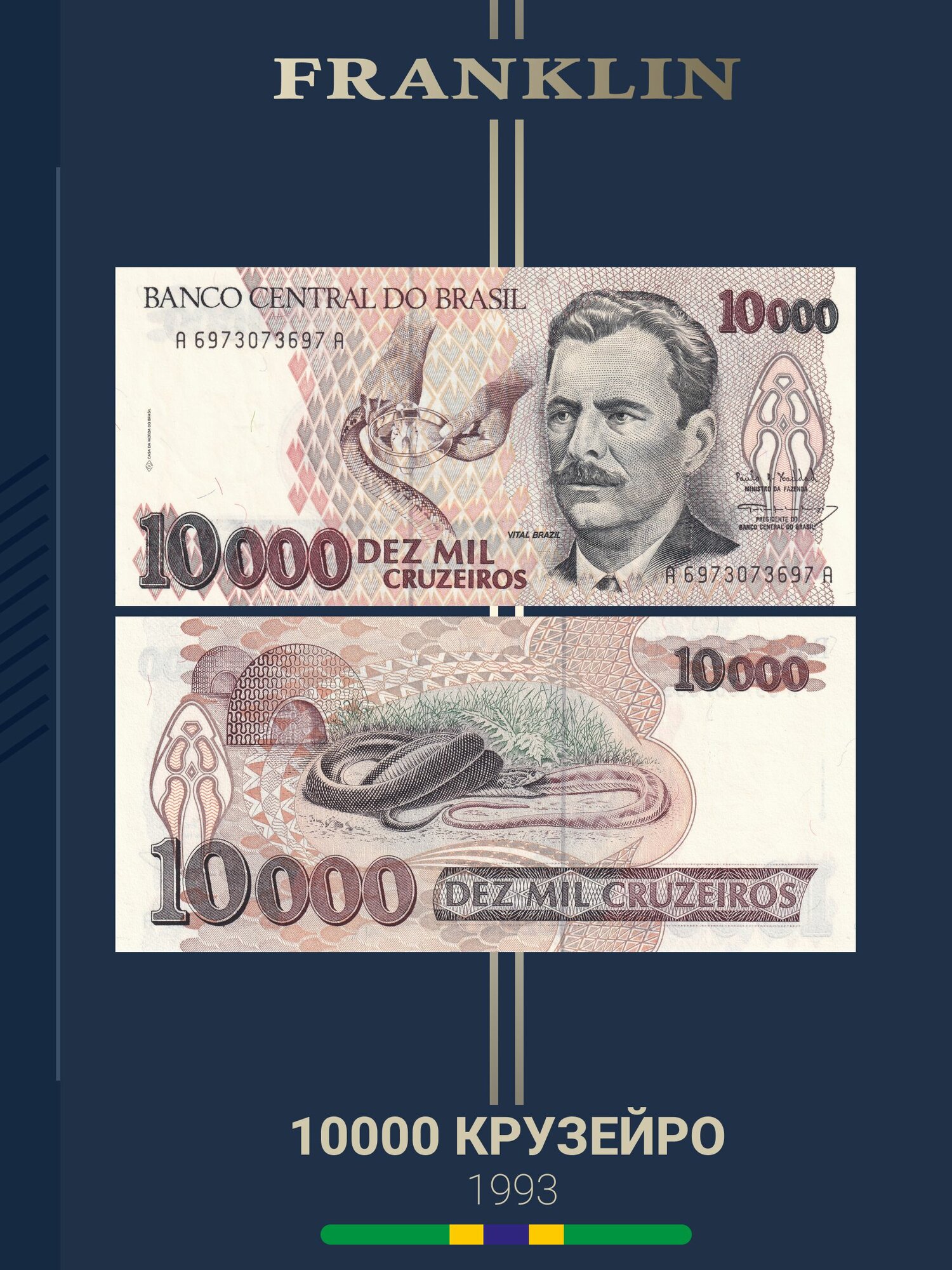 Банкнота Бразилия 10000 крузейро 1993 год (XF) Pick 233с