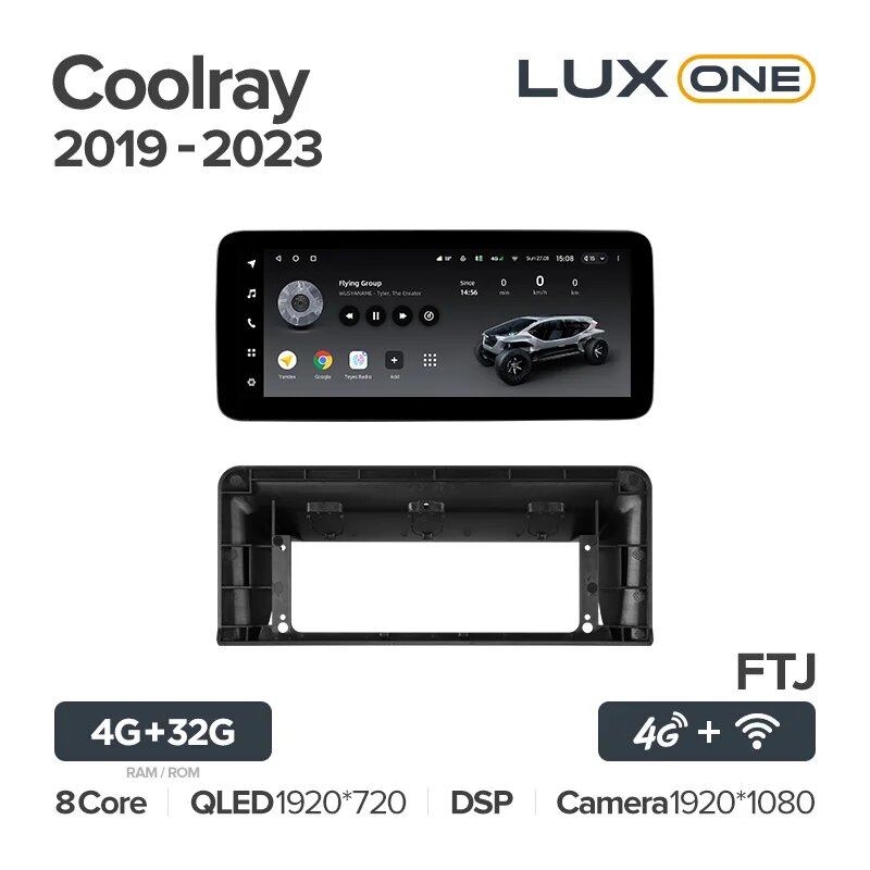TEYES Тиайс LUX ONE Штатная магнитола For Джили Кулрэй СХ11 1 поколение For Geely Coolray 2019 - 2023 Android до 8-ЯДЕР 16*2EQ + DSP 2DIN автомагнитола 2 DIN DVD GPS мультимедиа автомобиля головное устройство Coolray LUX1 FTJ 32G