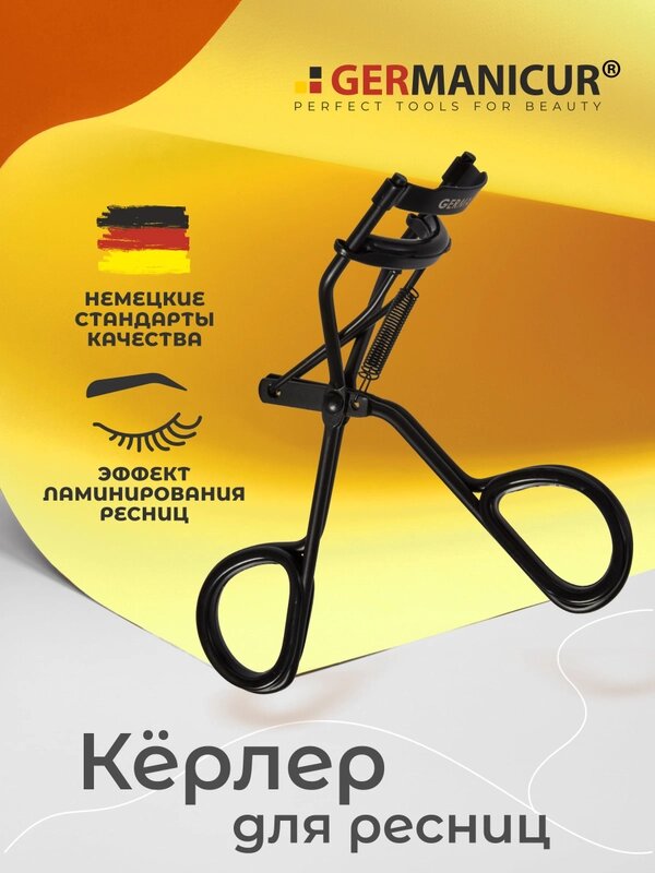 Инструмент для завивки ресниц