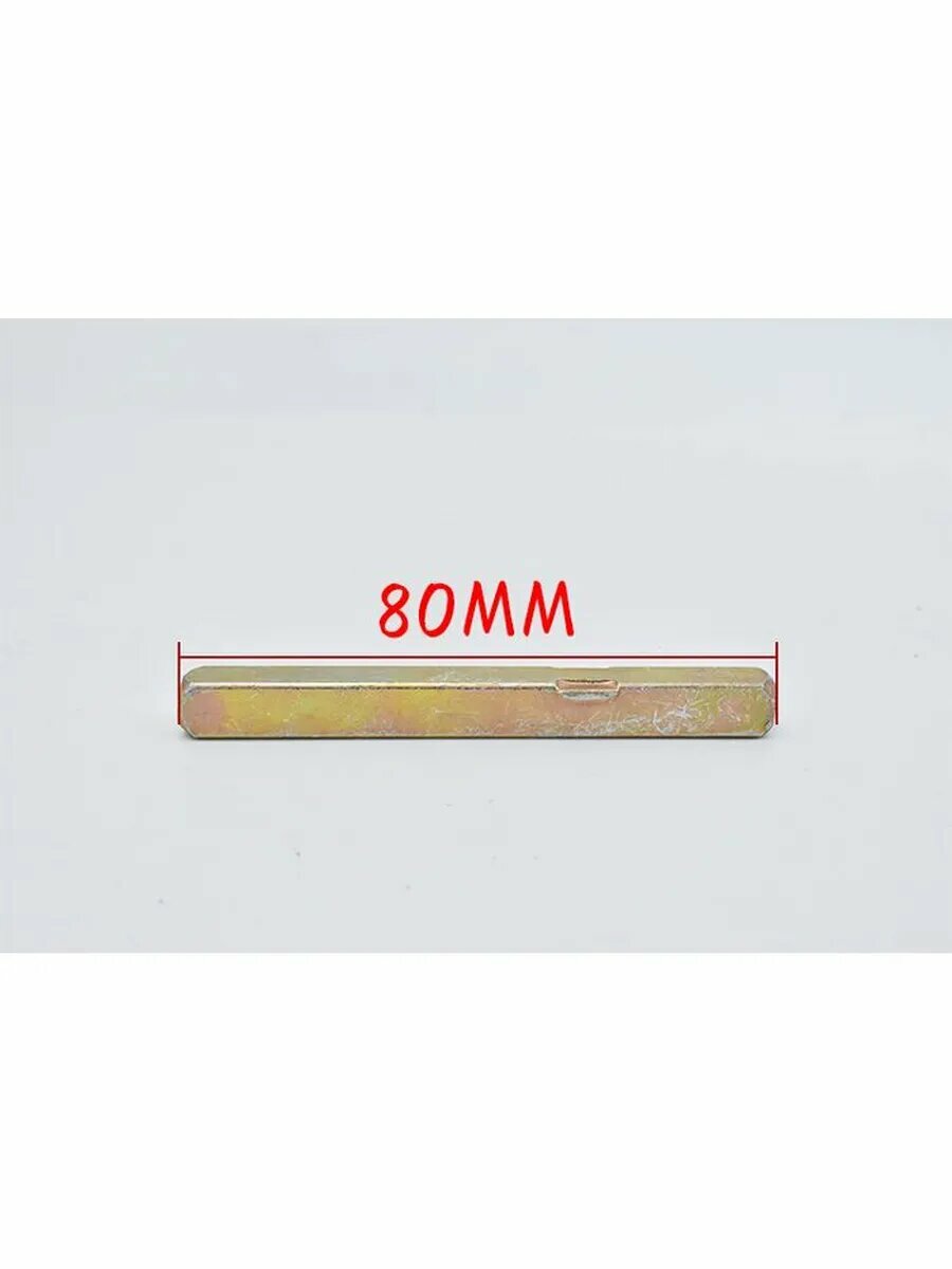 Стальной стержень дверной ручки (80 мм, сечение 8*8)