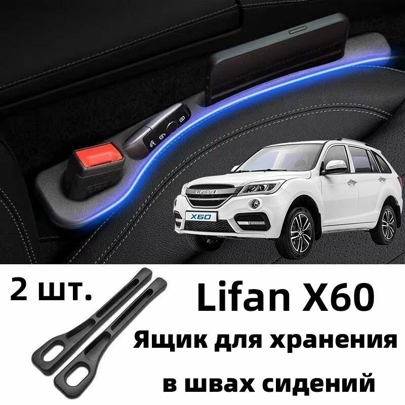 Накладка на элементы салона