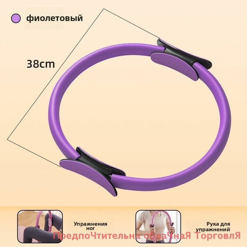 Кольцо для пилатеса