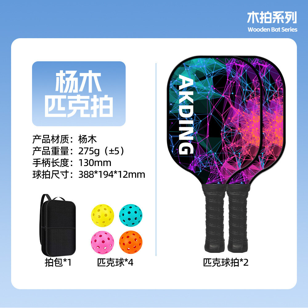 Оптовая продажа ракеток для пиклбола, деревянные ракетки для пиклбола, ракетки для пиклбола для активного отдыха