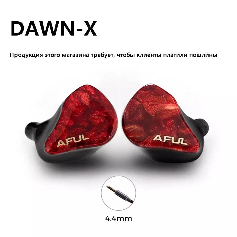 AFUL DAWN-X Наушники-вкладыши DAWN-X 4.4mm