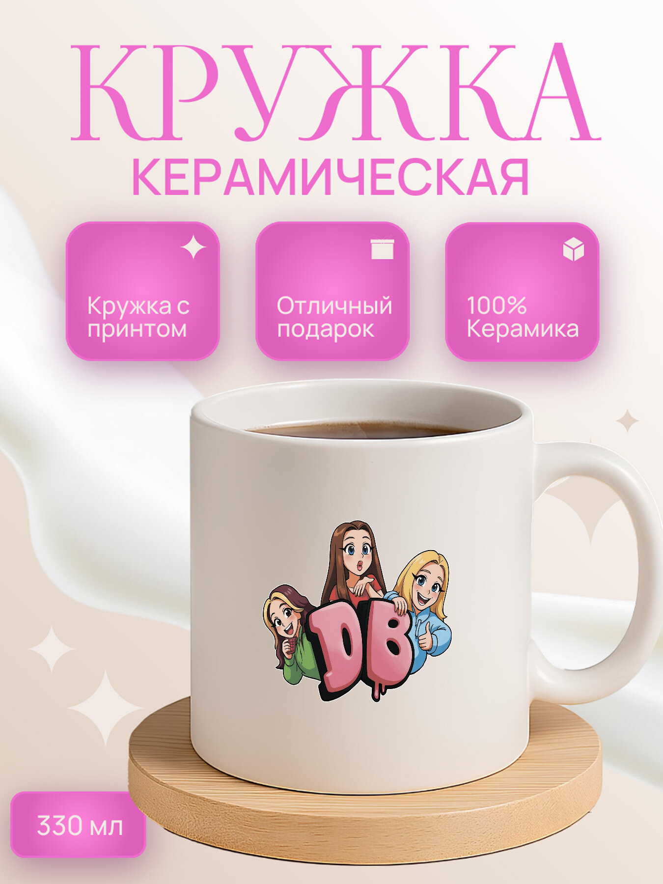 Кружка на подарок для ребенка С принтом мерч блоггер дабл бабл