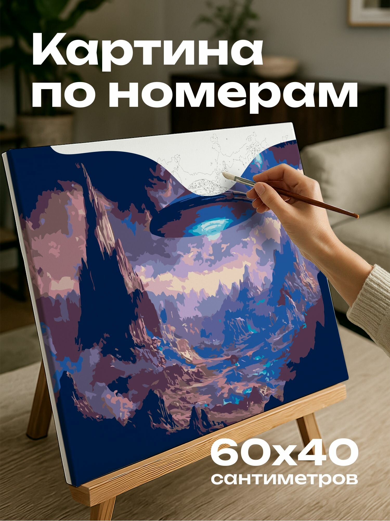 Картина по номерам 60x40 см, инопланетный корабль, космический пейзаж, фотореализм, цифровая иллюстрация, яркие цвета