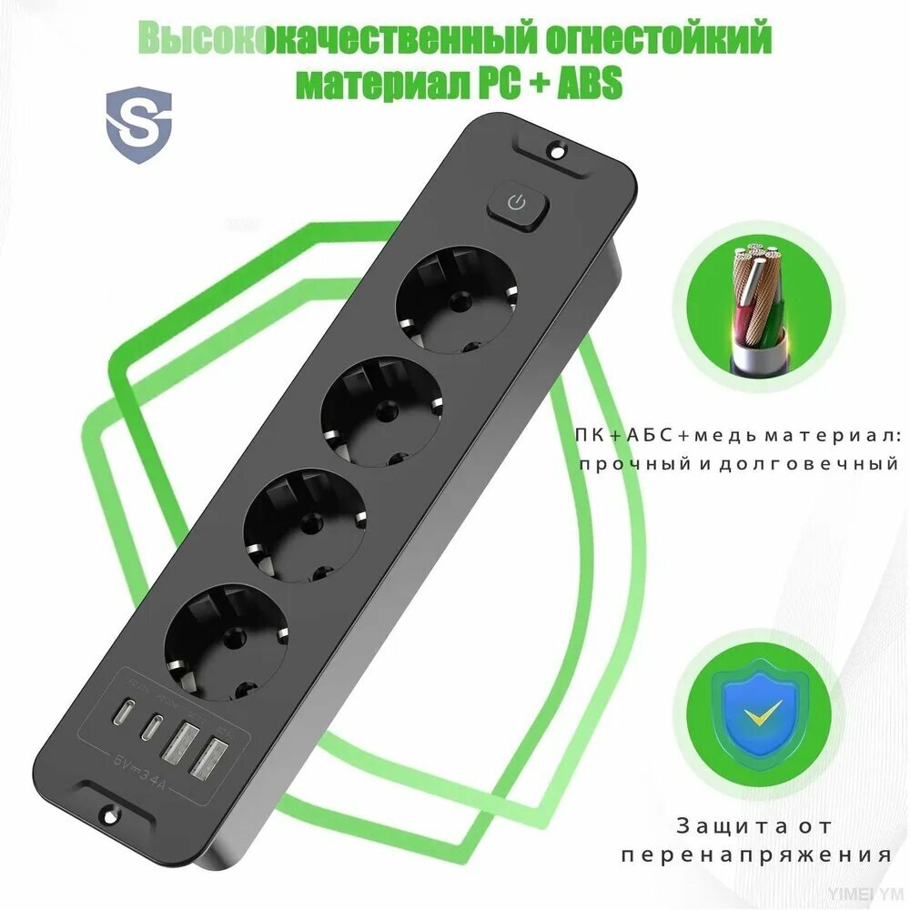HITRENDS Встраиваемый удлинитель с 4 розетками и 2 USB + 2 Type-C (быстрая зарядка), выключатели, 4000W 16A 250V, огнестойкий, кабель 2 м