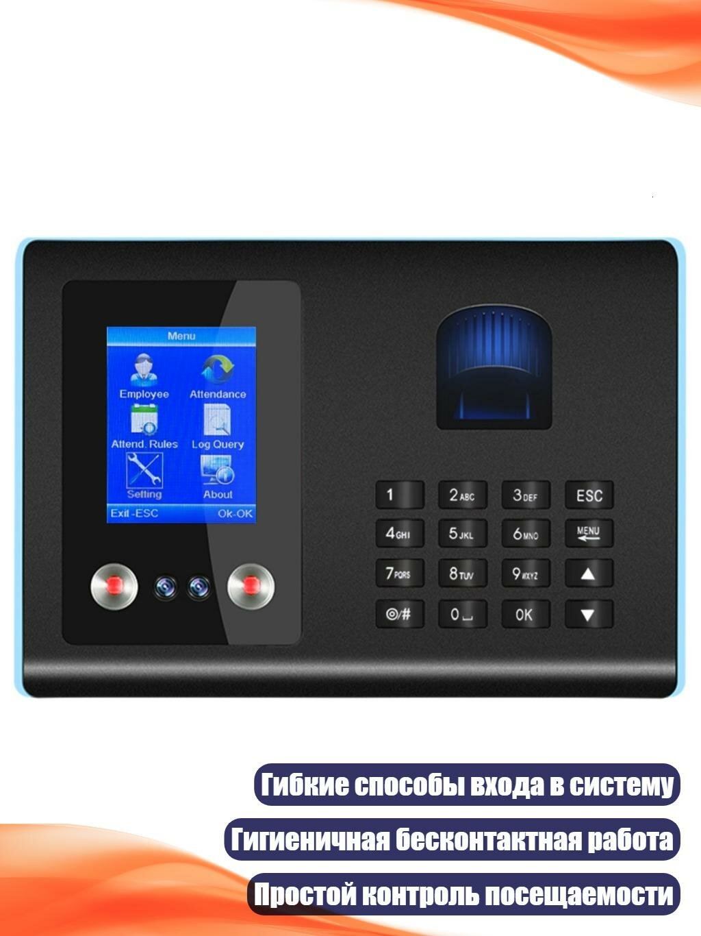 Биометрический терминал учёта рабочего времени