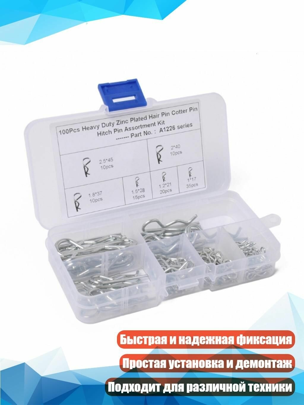 100 шт. пружинные фиксаторы