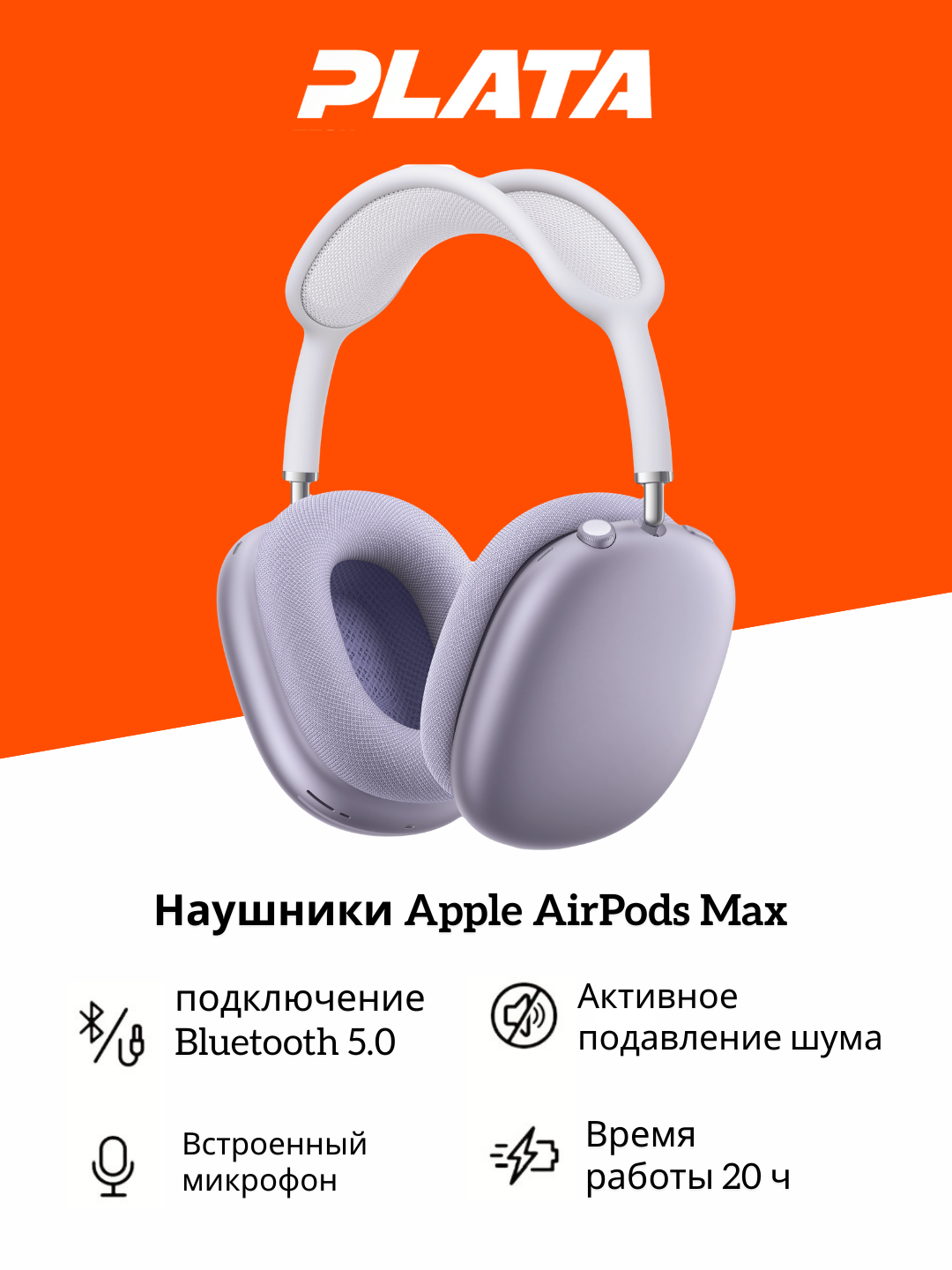 Беспроводные наушники Apple AirPods Max 2024 Purple (Фиолетовый)