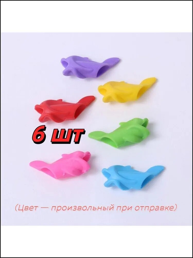 Тренажер для письма детям - 6 дельфинов рыбок набор для постановки правильного письма 6 шт