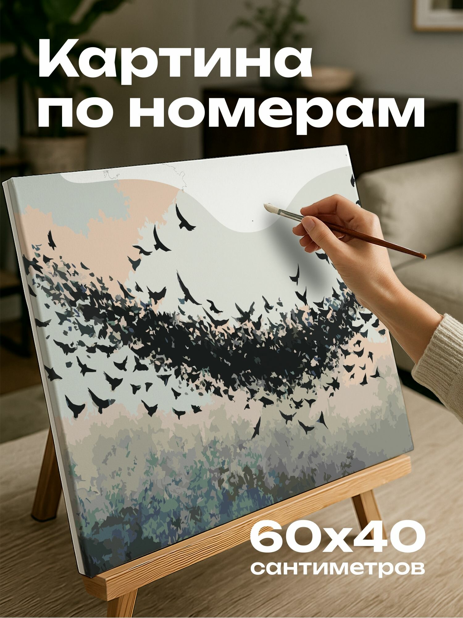 Картина по номерам 60x40 см, птицы, перелет, V-образная фигура, ветер, небо, крылья, природа, мелодия, скользить