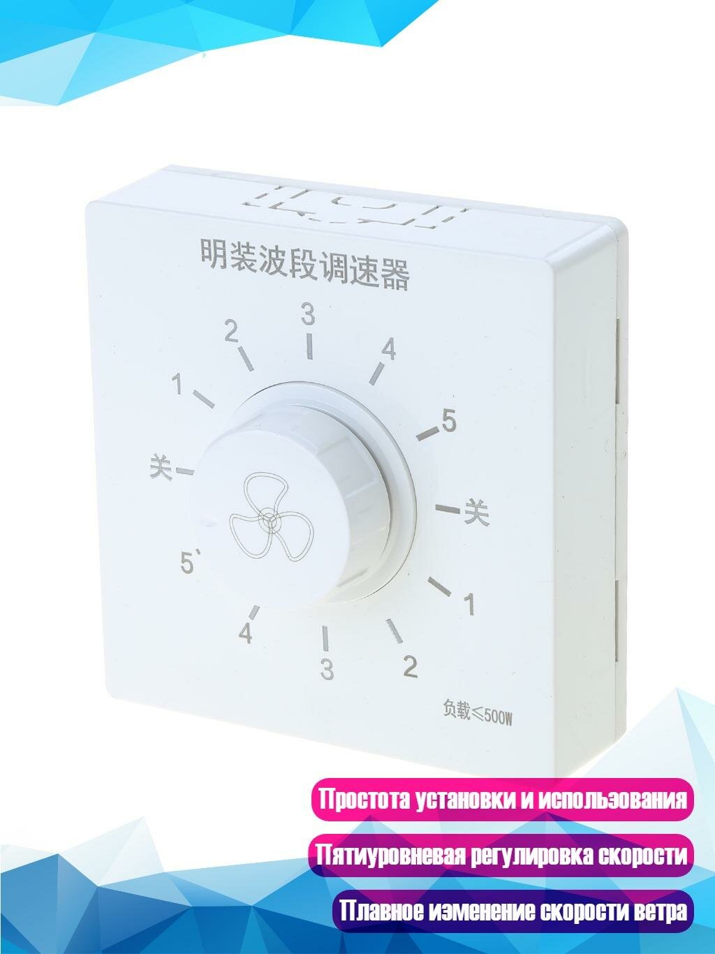 Регулятор скорости вентилятора, Скорость переключения передач