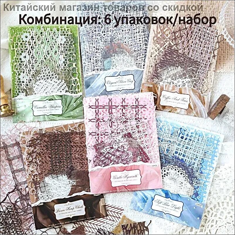 Mr.Paper Набор декоративной бумаги для скрапбукинга 6 упаковок/набор Разноцветная винтажная бумага