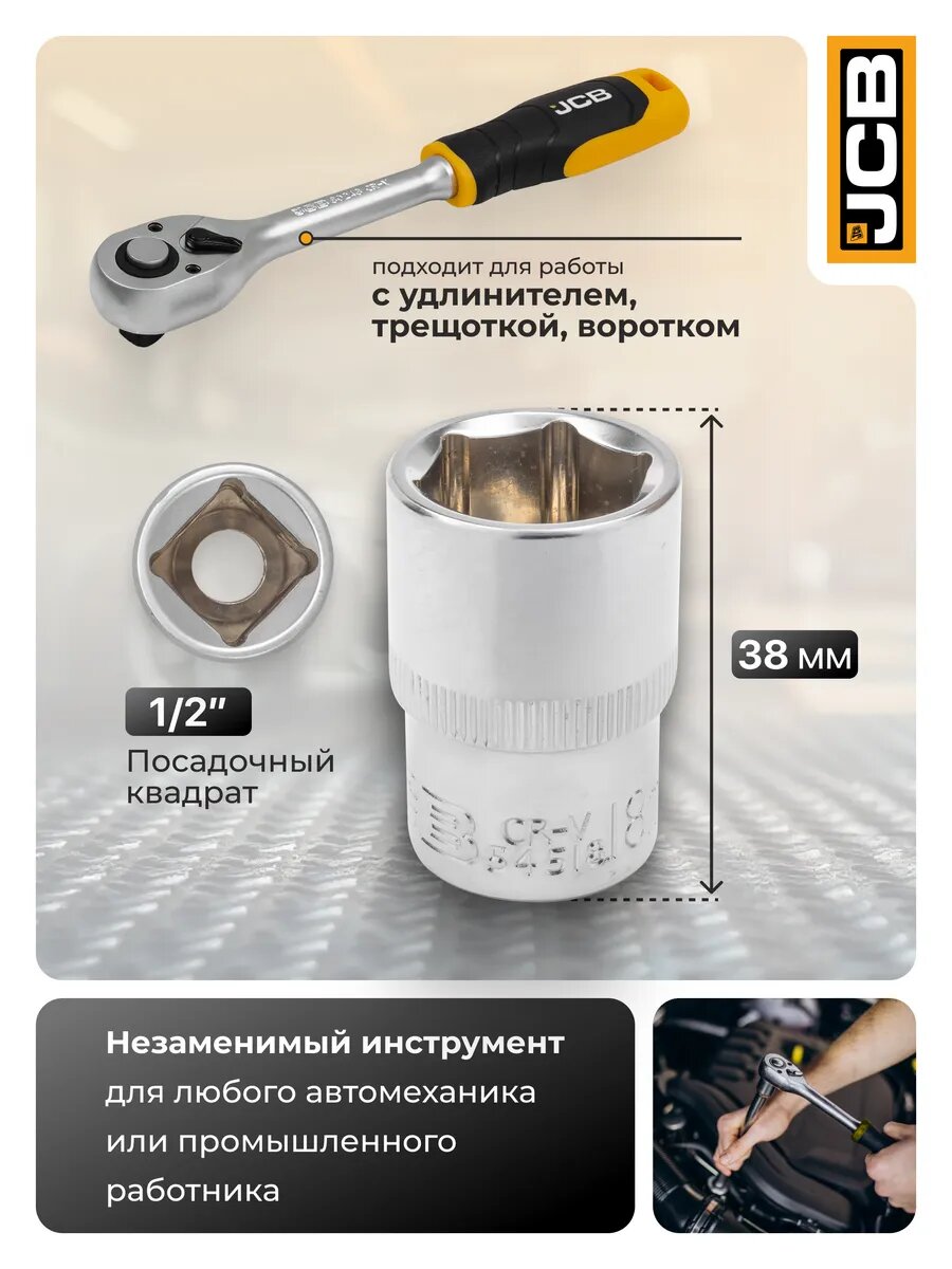 Головка торцевая 6-гранная 18 мм 1/2"