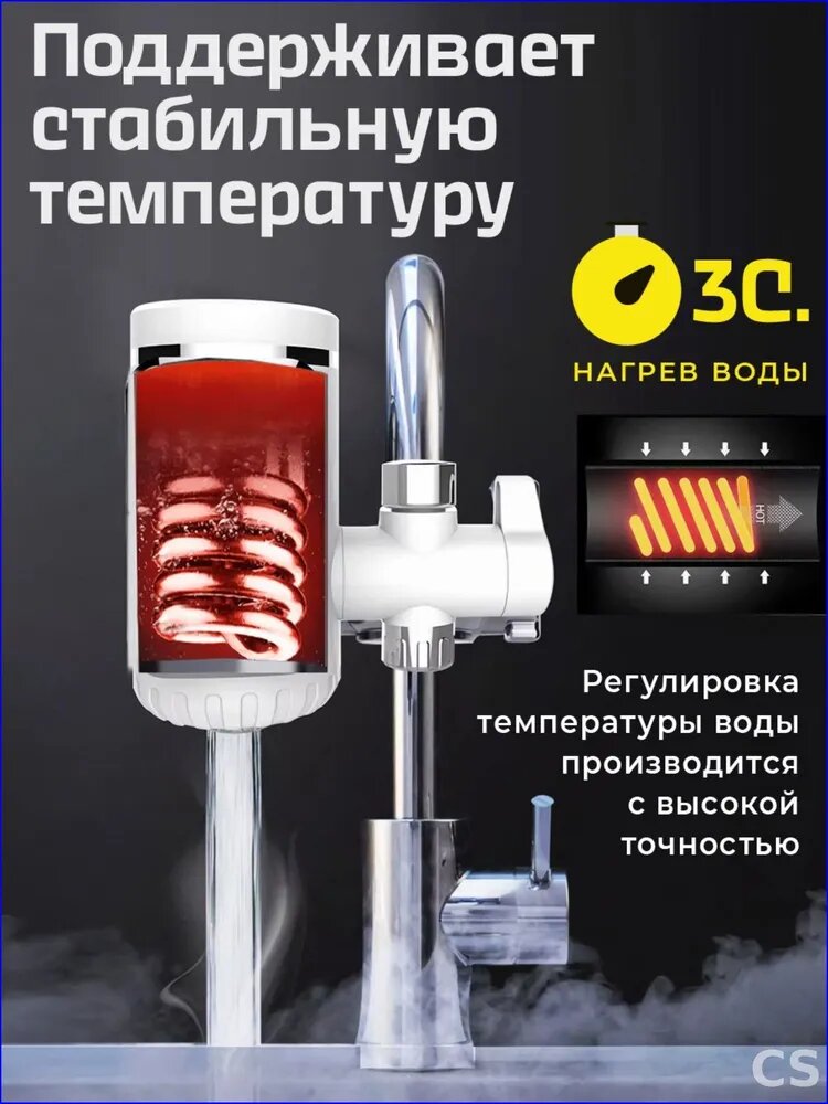 Проточный электрический водонагреватель для мгновенного нагрева воды, 3000 Вт, белый — фото 1