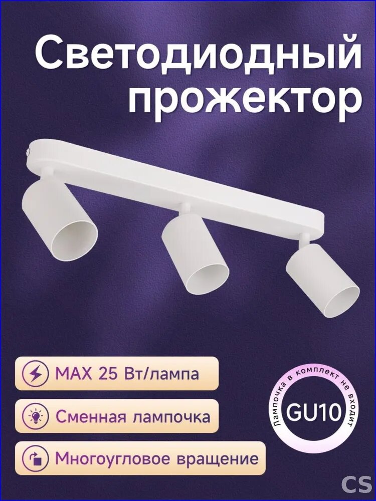 YanDou Потолочный светильник GU10 на 3 лампы, 25 Вт, для кафе/кухни, белый
