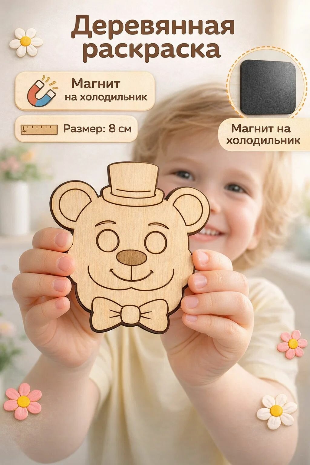 Раскраска с магнитом Бравл Старс. Бойцы. Brawl Stars для детей