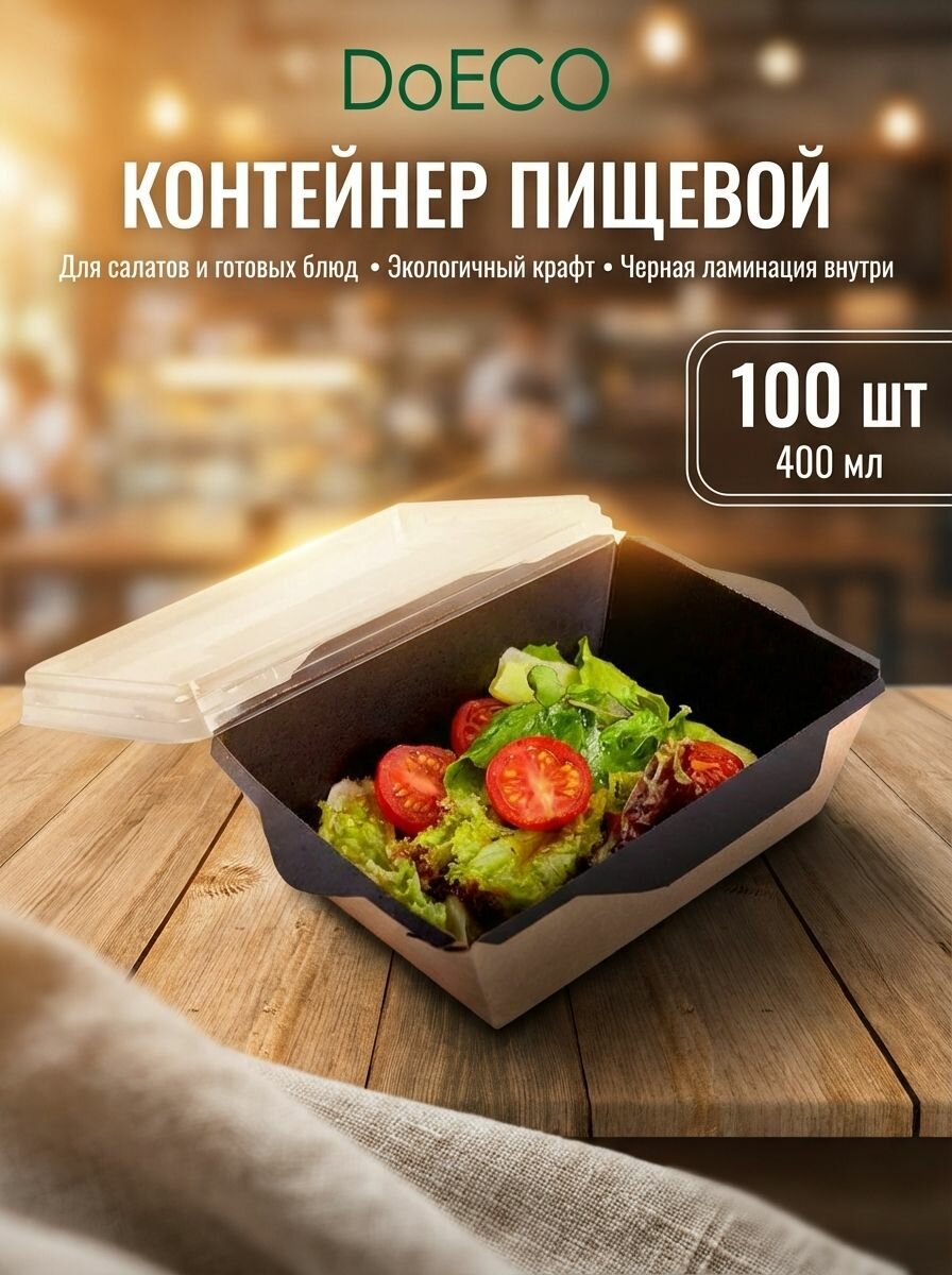 Коробка крафт пищевая DoECO контейнер одноразовый, упаковка 145х95х45 мм, 100 шт.