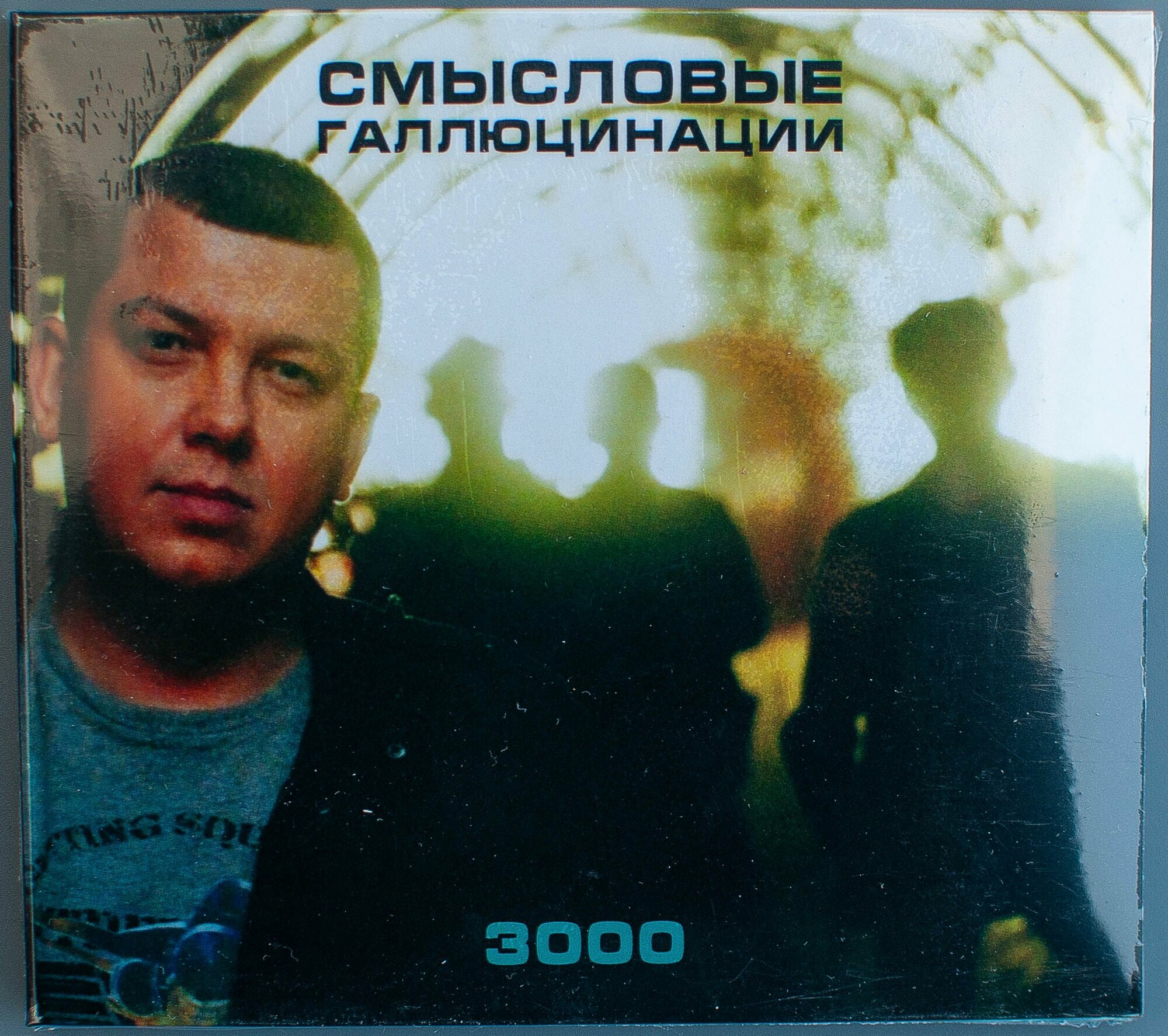 Смысловые Галлюцинации - 3000 Deluxe Аудио CD Лицензия