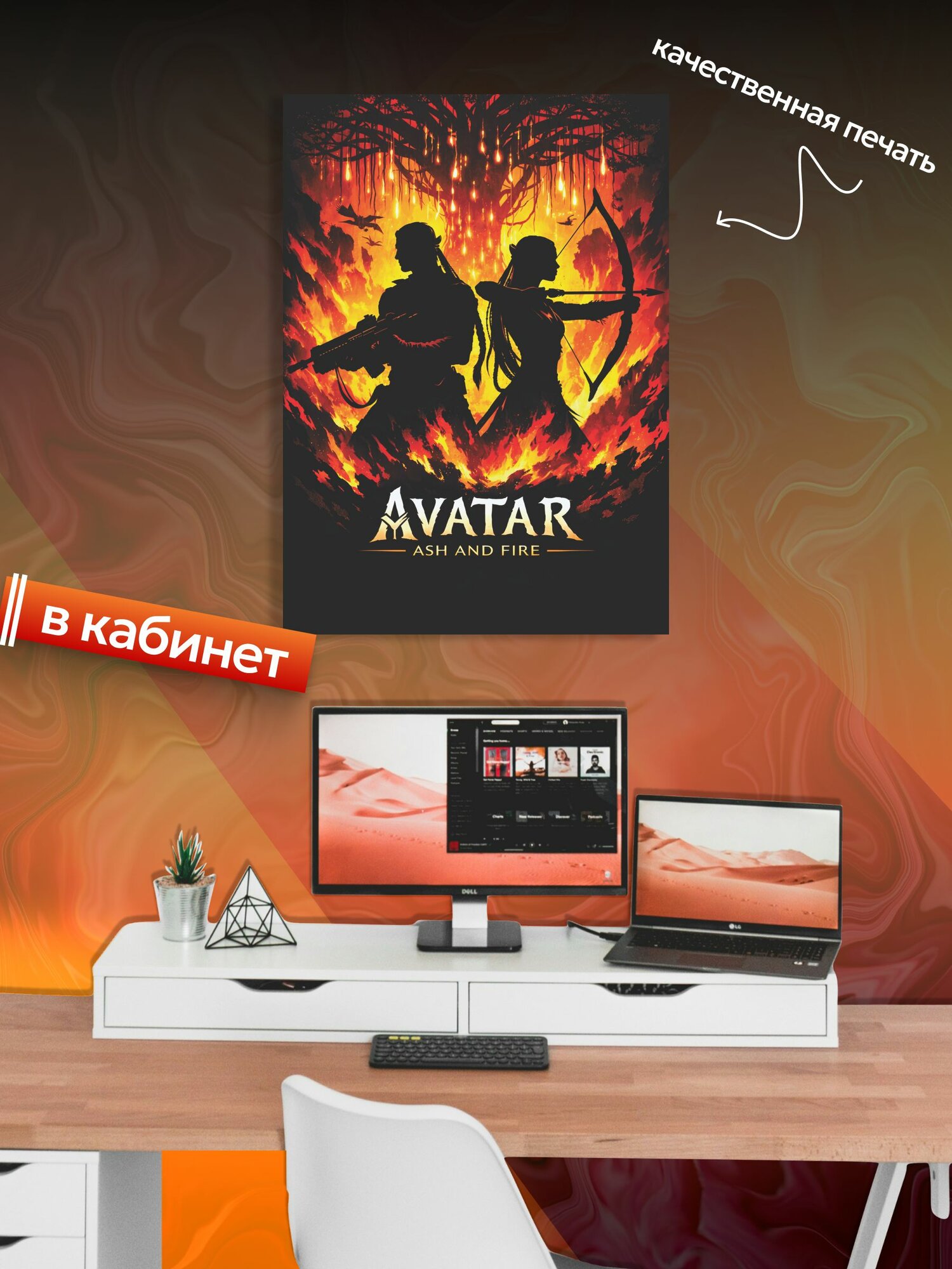 Постер на стену Аватар — фото 1