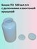 Банка ПЭ 500 мл 1 шт