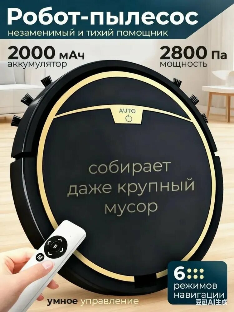 Моющий робот пылесос с влажной и сухой уборкой "tech4hom", робот-пылесос для дома