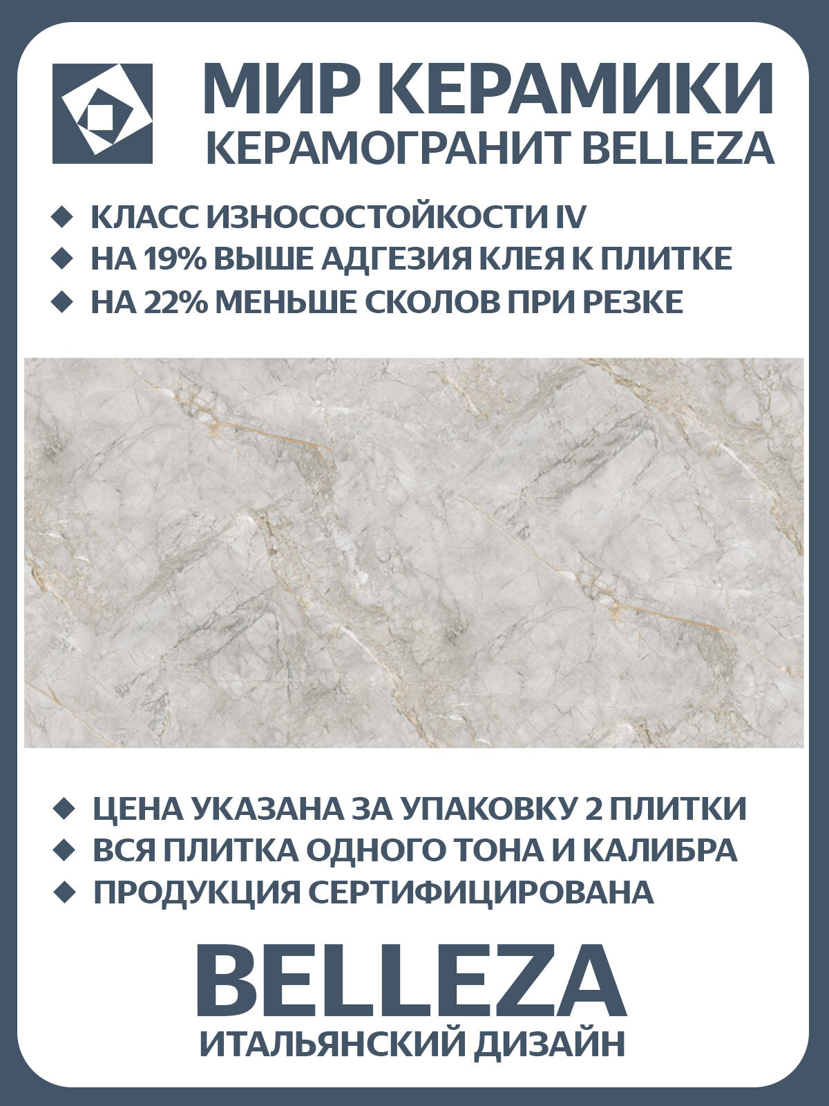 Керамогранит Belleza Relief Salmon 60x120 см, плитка под мрамор, матовая, карвинг