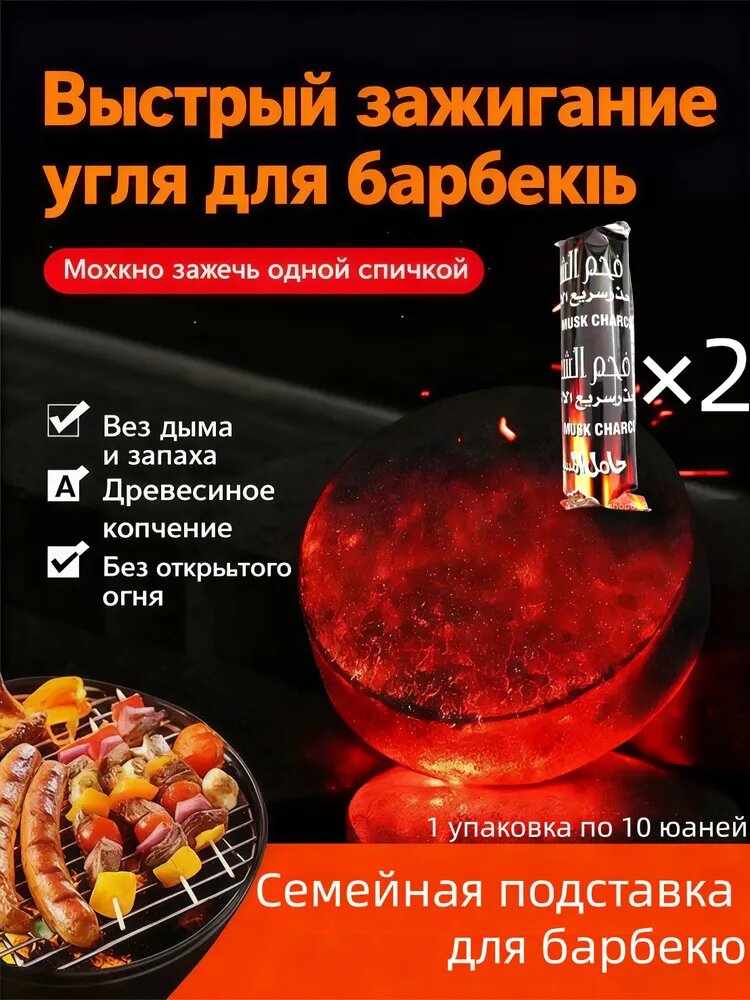 Церковный кадильный бездымный уголь для ладана 20 таблеток из карбона