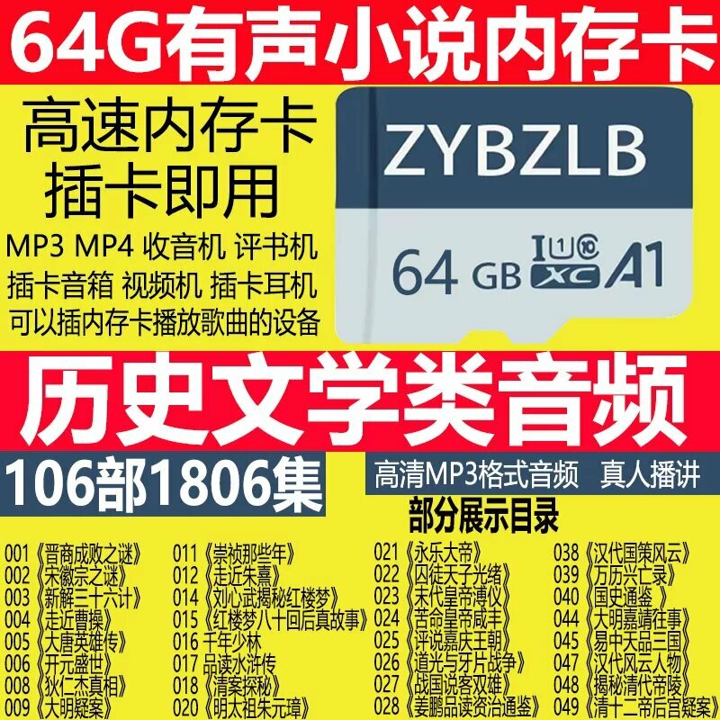 Карта памяти электронной книги, аудио, новая карта памяти MP3P4, мобильный телефон, устройство чтения P5, TXT novel TF,