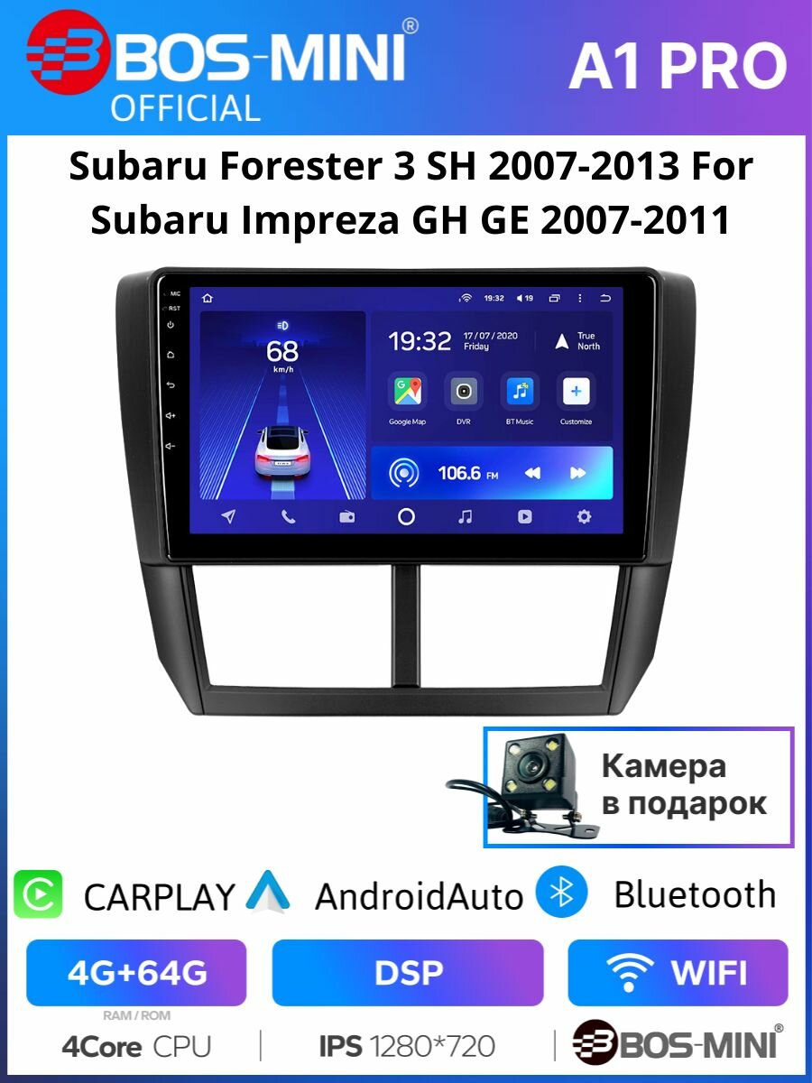 Магнитола BOS-MINI A1 PRO 4/4/64 для Subaru Forester 3 SH 2007-2013 For Subaru Impreza GH GE 2007-2011, В штатное мест