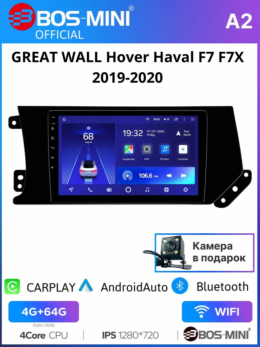 Магнитола BOS-MINI A2 4/4/64 для GREAT WALL Hover Haval F7 F7X 2019-2020, В штатное место, 4-х ядерная, AndroidAuto, C
