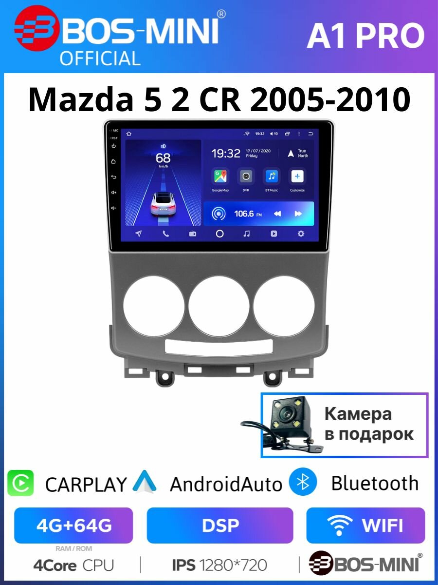 Магнитола BOS-MINI A1 PRO 4/4/64 для Mazda 5 2 CR 2005-2010, В штатное место, 4-х ядерная, AndroidAuto, Carplay, 2 DIN