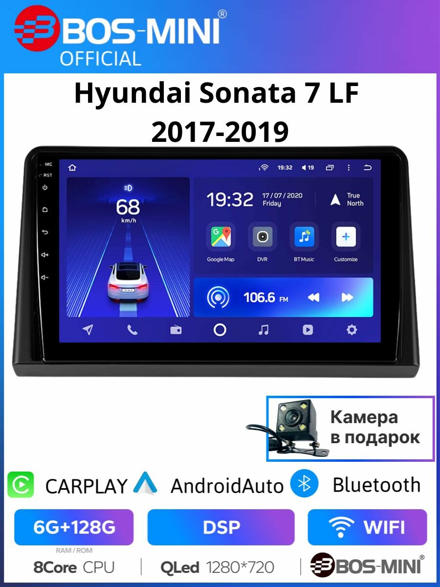 Магнитола BOS-MINI 8/6/128 для Hyundai Sonata 7 LF 2017-2019, В штатное место, 8-ми ядерная, AndroidAuto, Carplay, 2 D