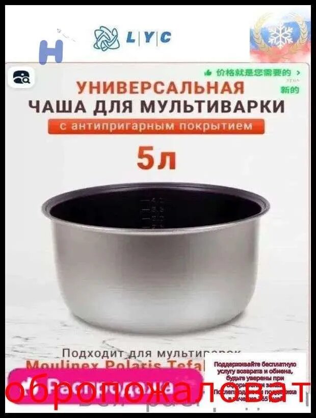 Мультиварка WY682