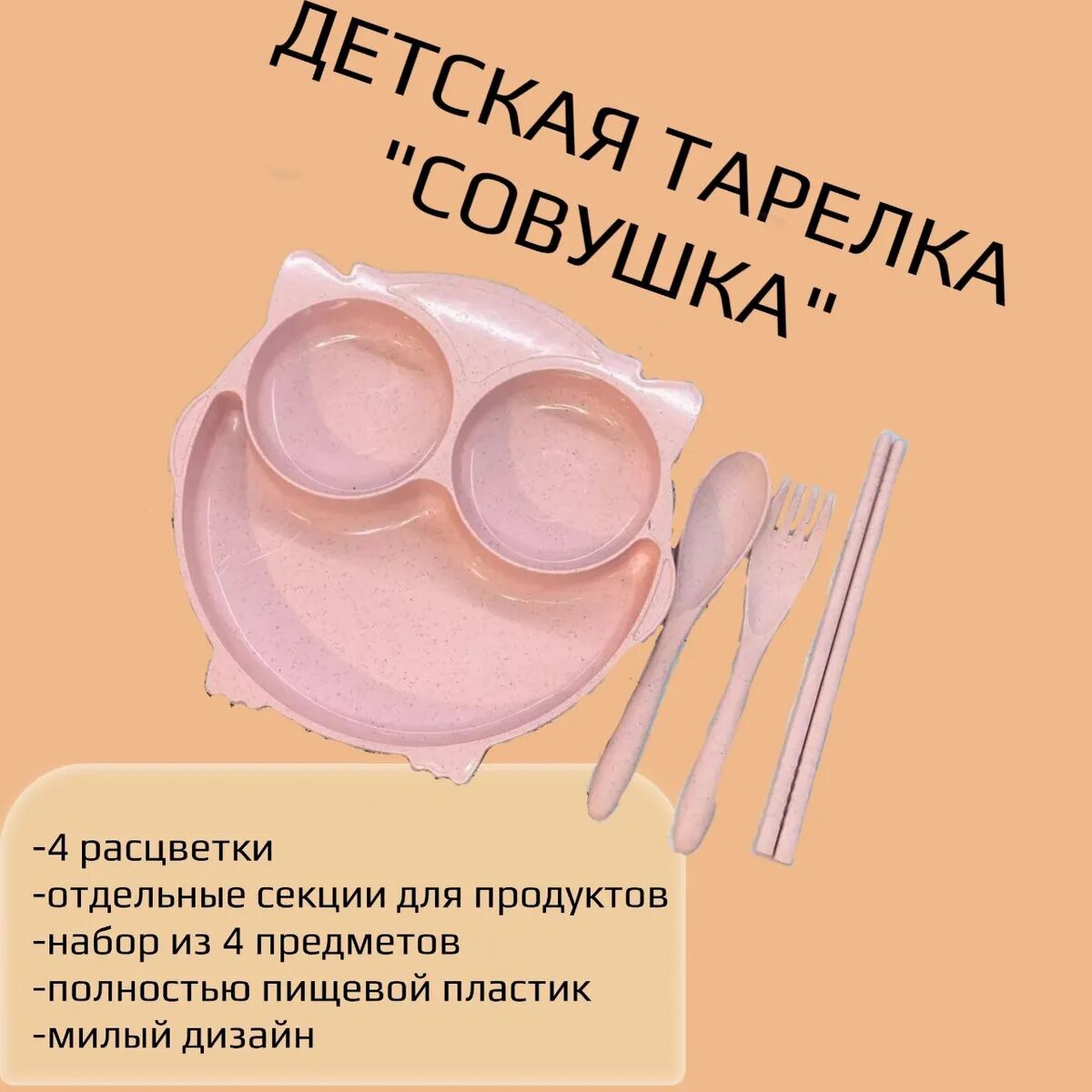 Набор столовой посуды
