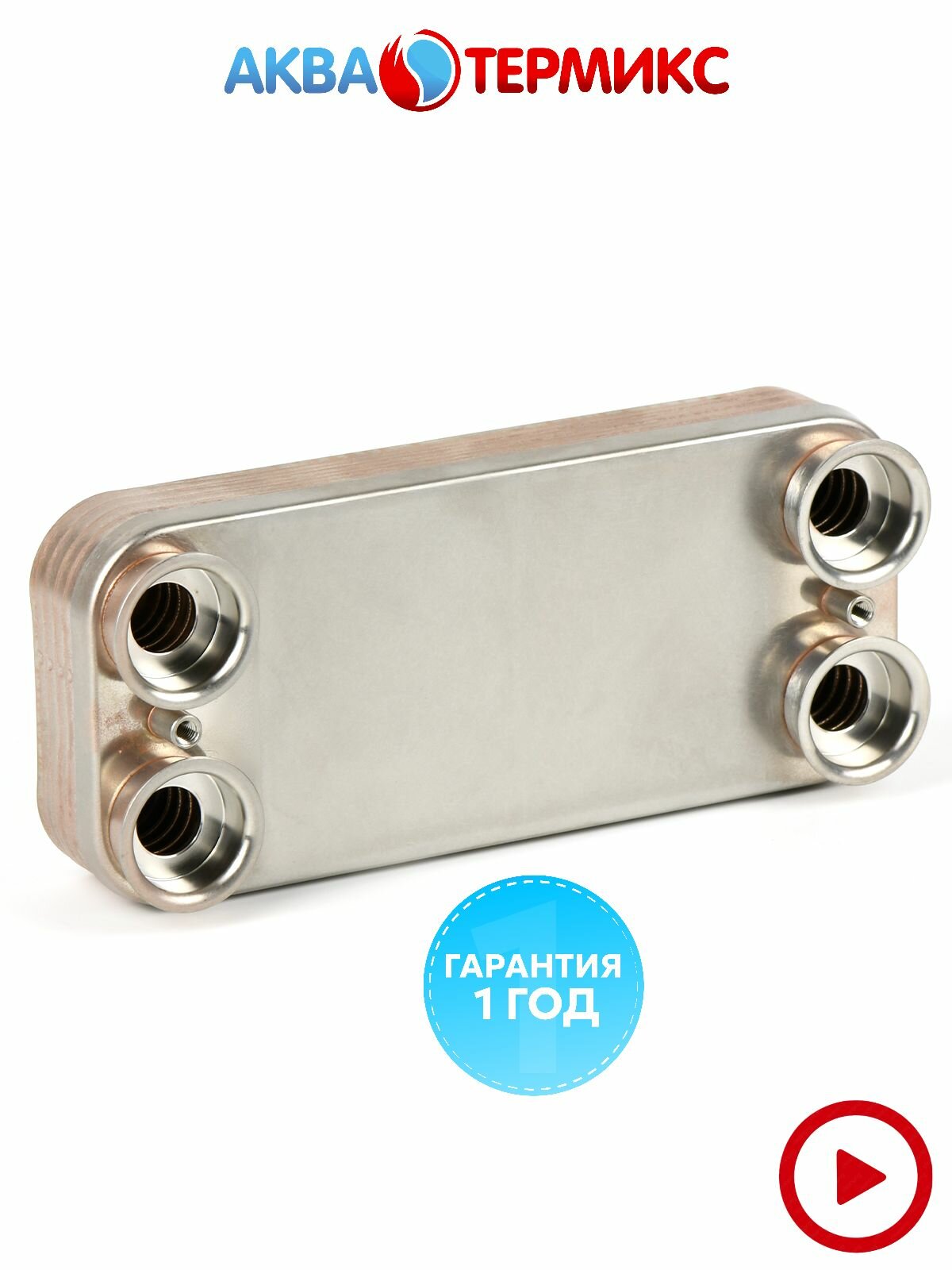 Теплообменник пластинчатый для Celtic-DS Platinum 3.13, 3.16 (2060236)