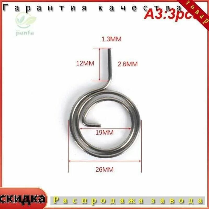 Пружина дверного замка